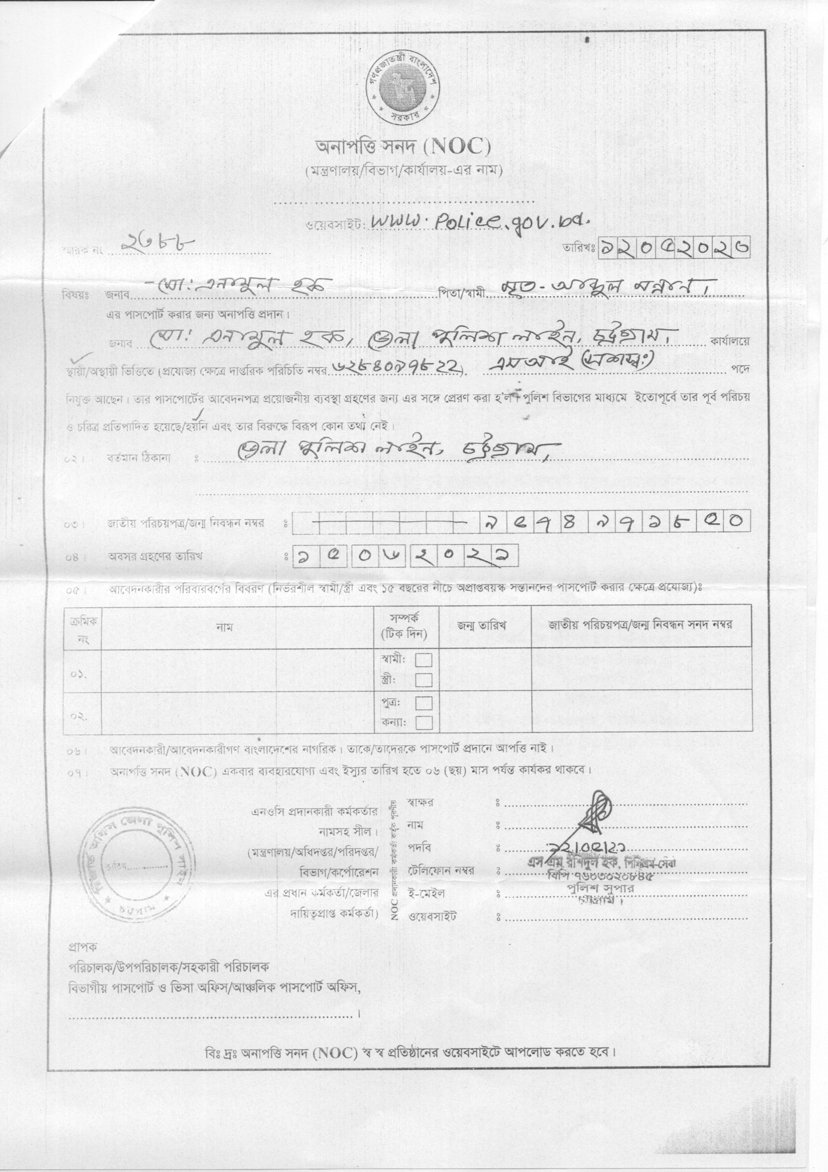 Bangladesh Police