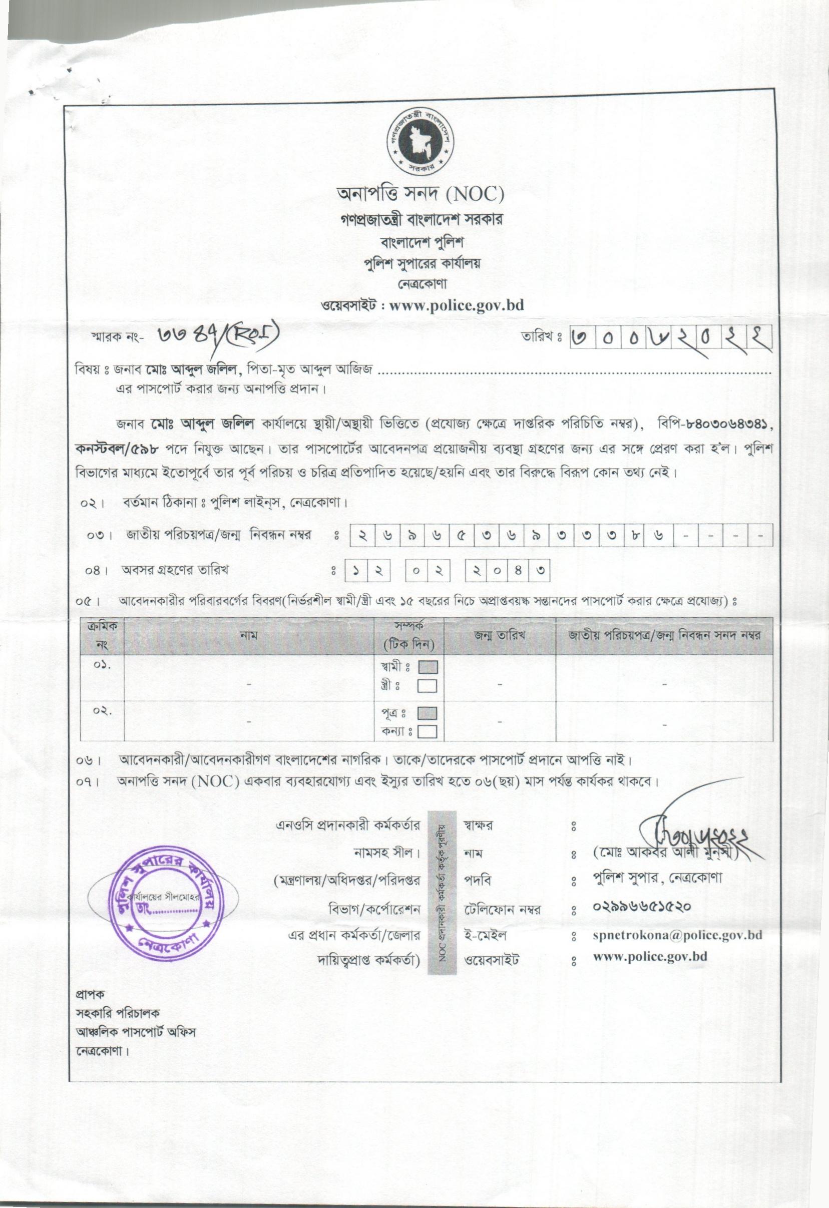 Bangladesh Police