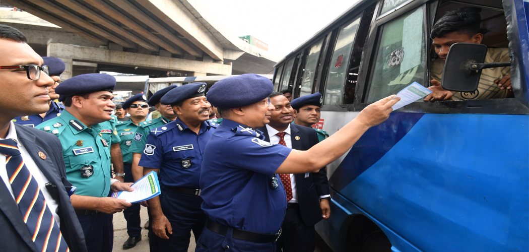 Bangladesh Police