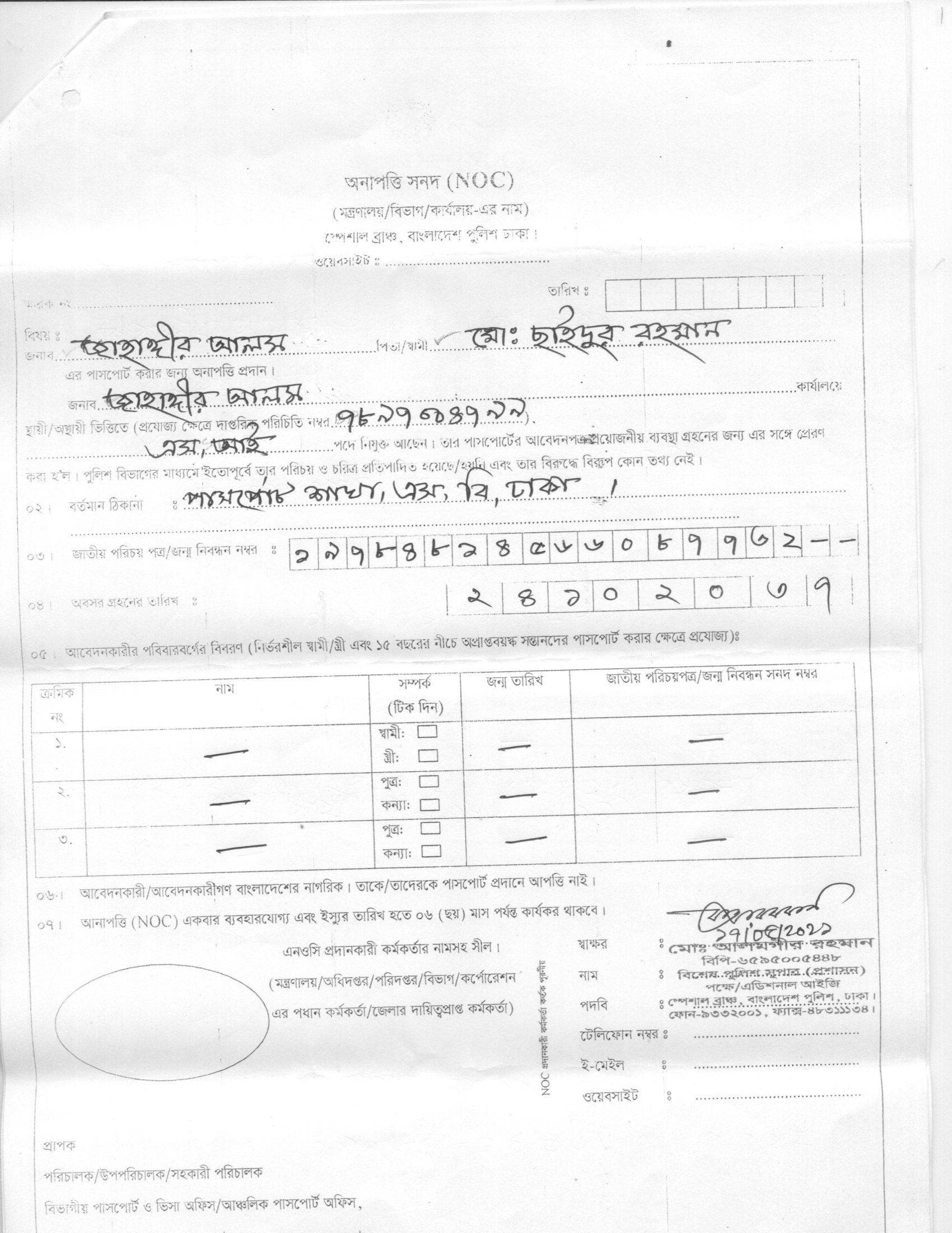 Bangladesh Police